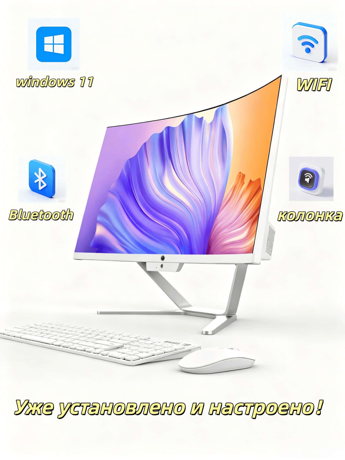 24" Моноблок i5-4590 (Intel Core i5-4590, RAM 16 ГБ, SSD 512 ГБ, Intel ...