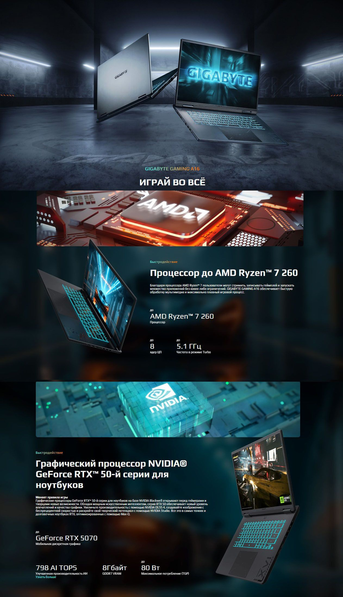 Игровой ноутбук Gigabyte, 16, GIGABYTE_notebook, AMD Ryzen 7 260, 16 ГБ ...