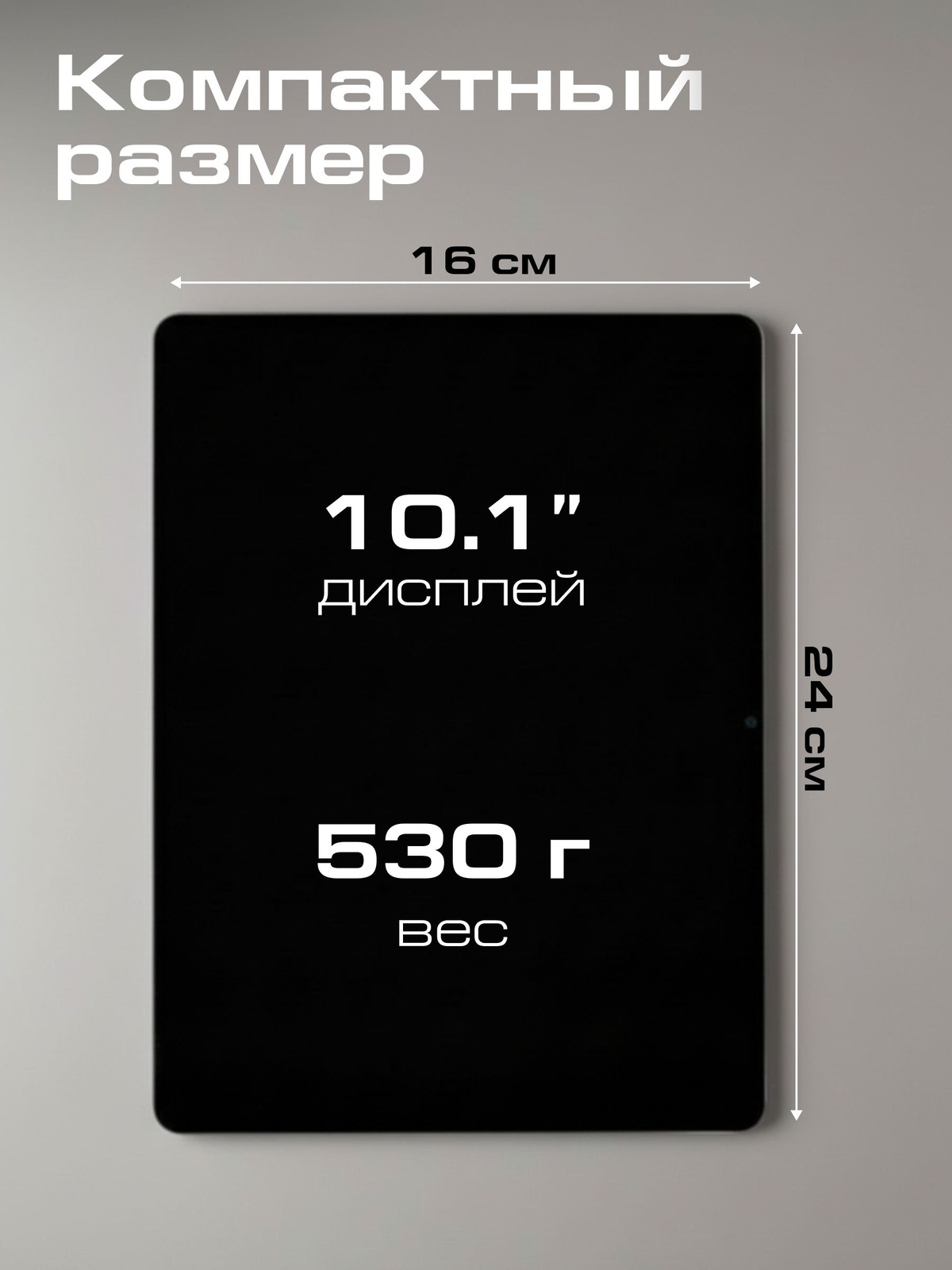 BORVI Планшет G3000 Plus 6.0 10.1" IPS 3000x1140 512 ГБ 8000 черный ...