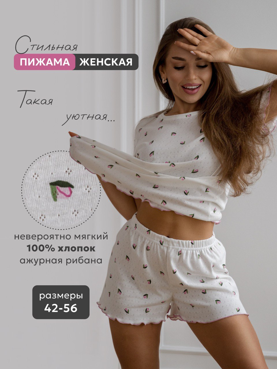 Пижама Женский NATIVIA с шортами Хлопок, размер 48 белый, розовый ...