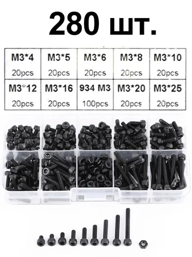 Болт M3 x, головка: Шестигранная, 280 шт. 233 г купить на OZON по низкой цене (3043715443)