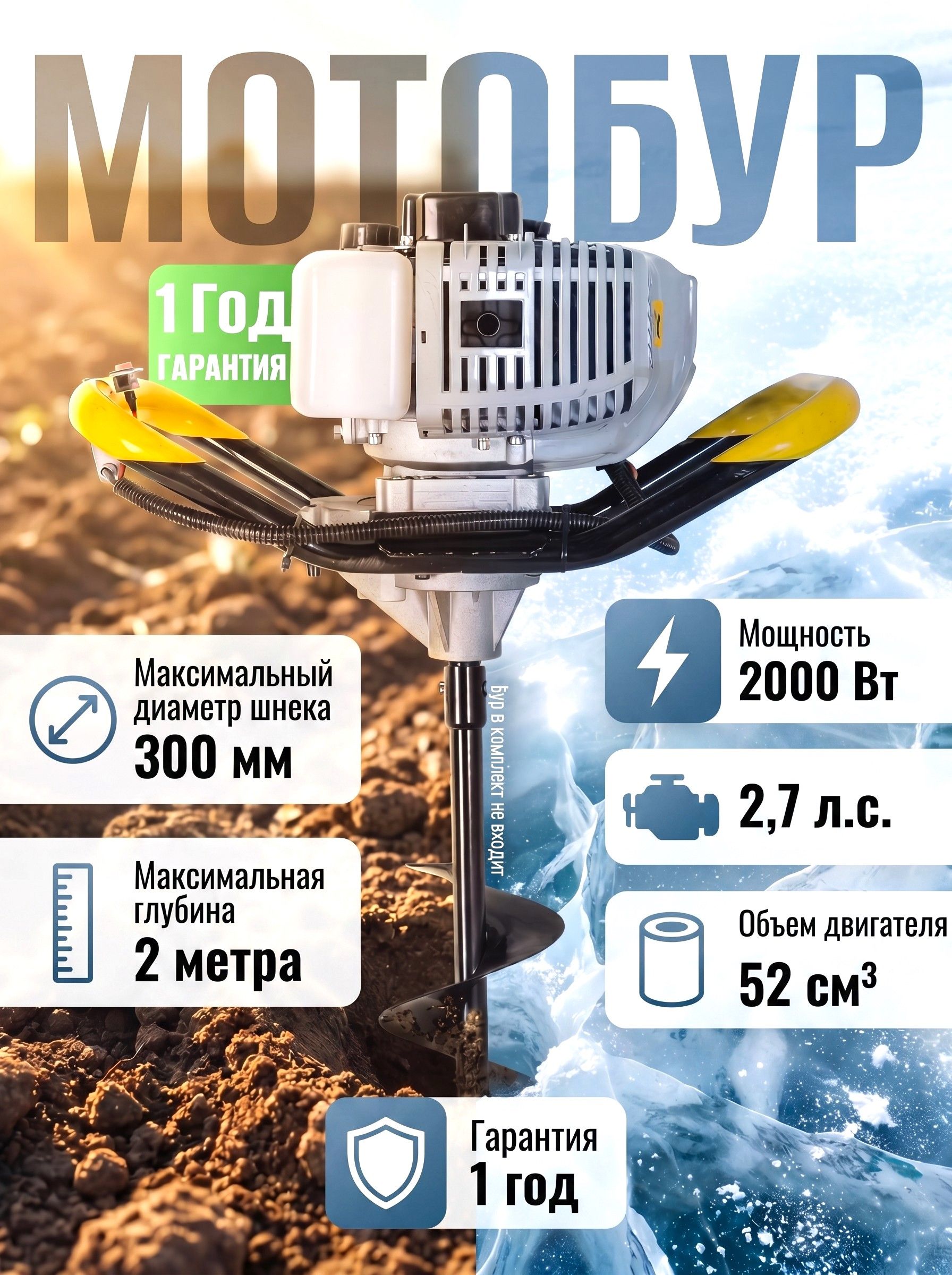 Мотобур бензиновый для земли GGD-300 Grey Huter, ямобур, работает со ...