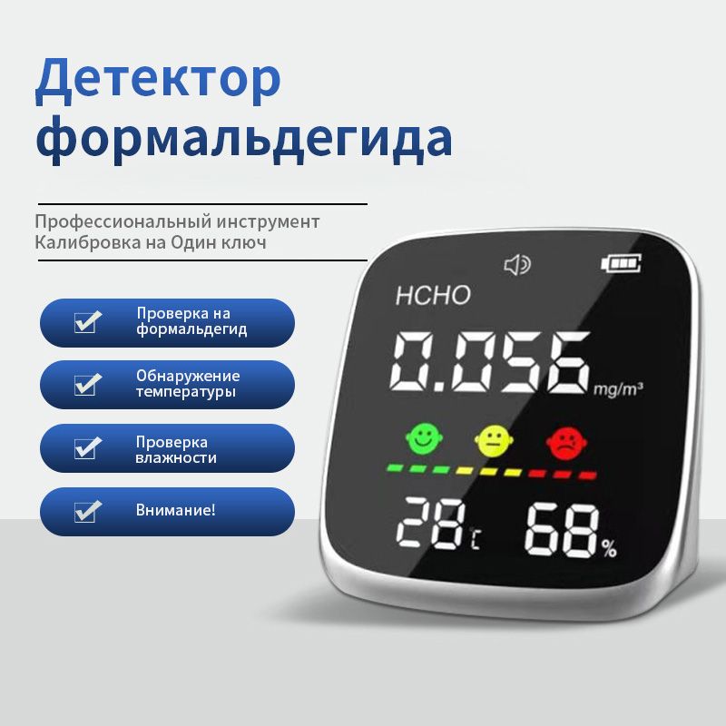 Детектор диоксида углерода, монитор концентрации CO2 - купить по ...