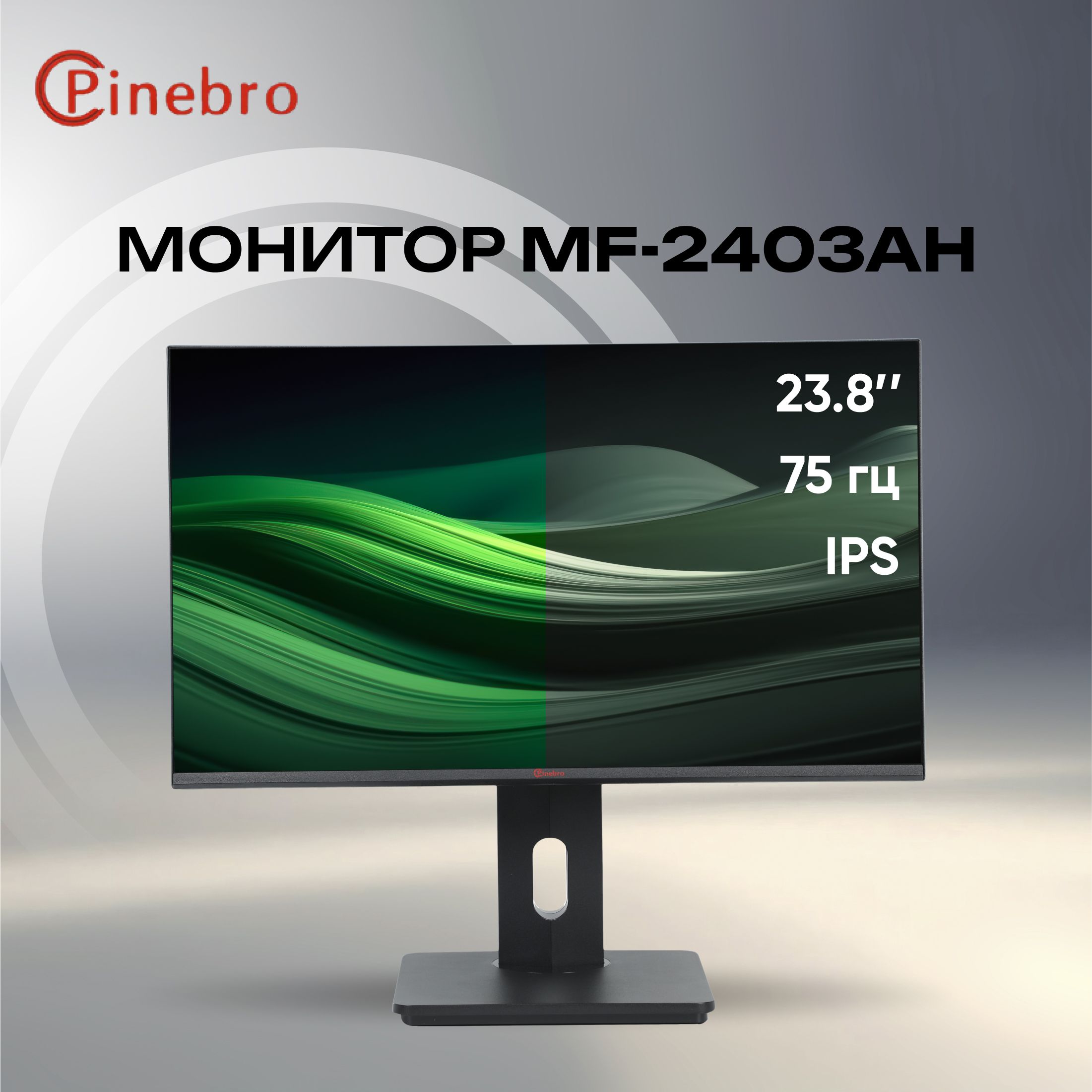 Pinebro 23.8" Монитор MF-2403AH, черный, прозрачный купить на OZON по ...