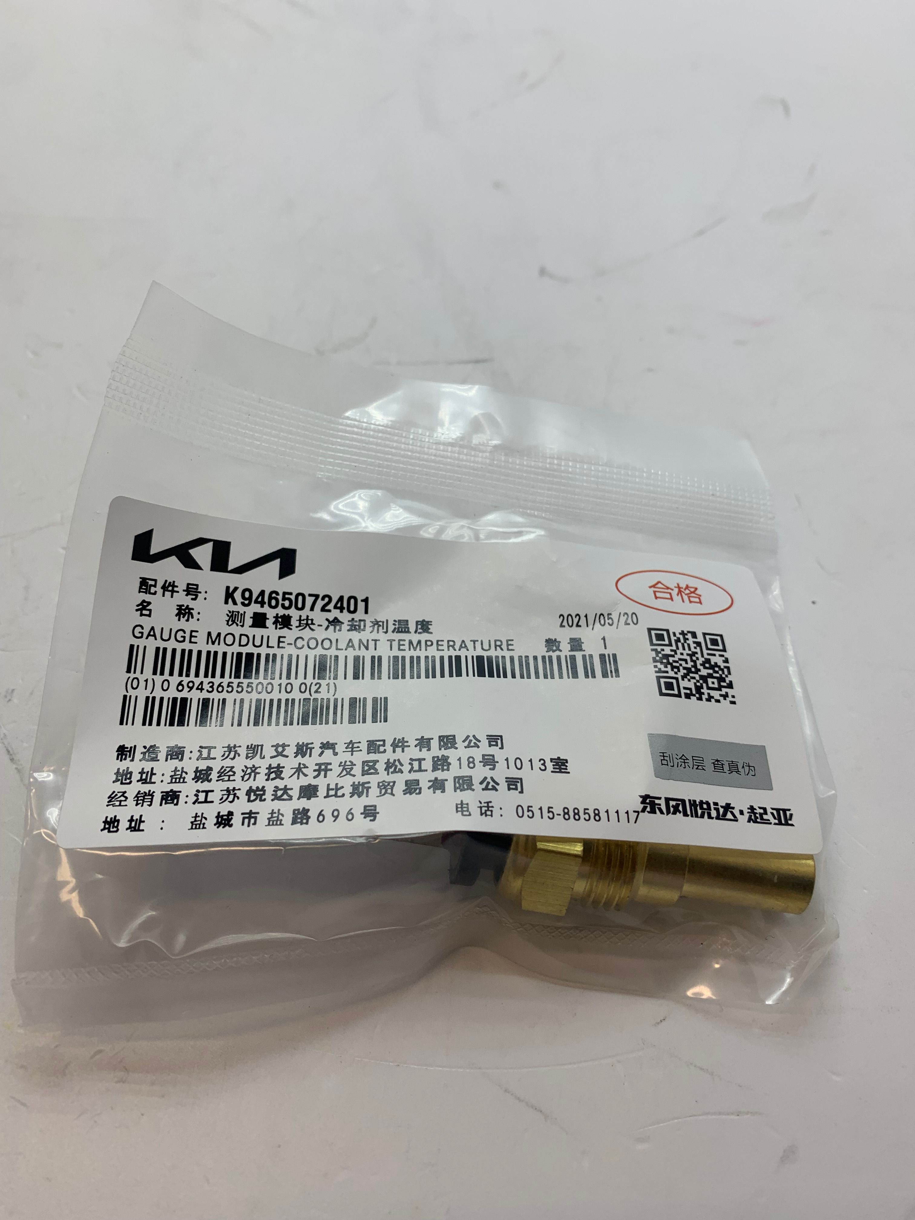Датчик температуры 9465072401 HYUNDAI/KIA купить на OZON по низкой цене ...