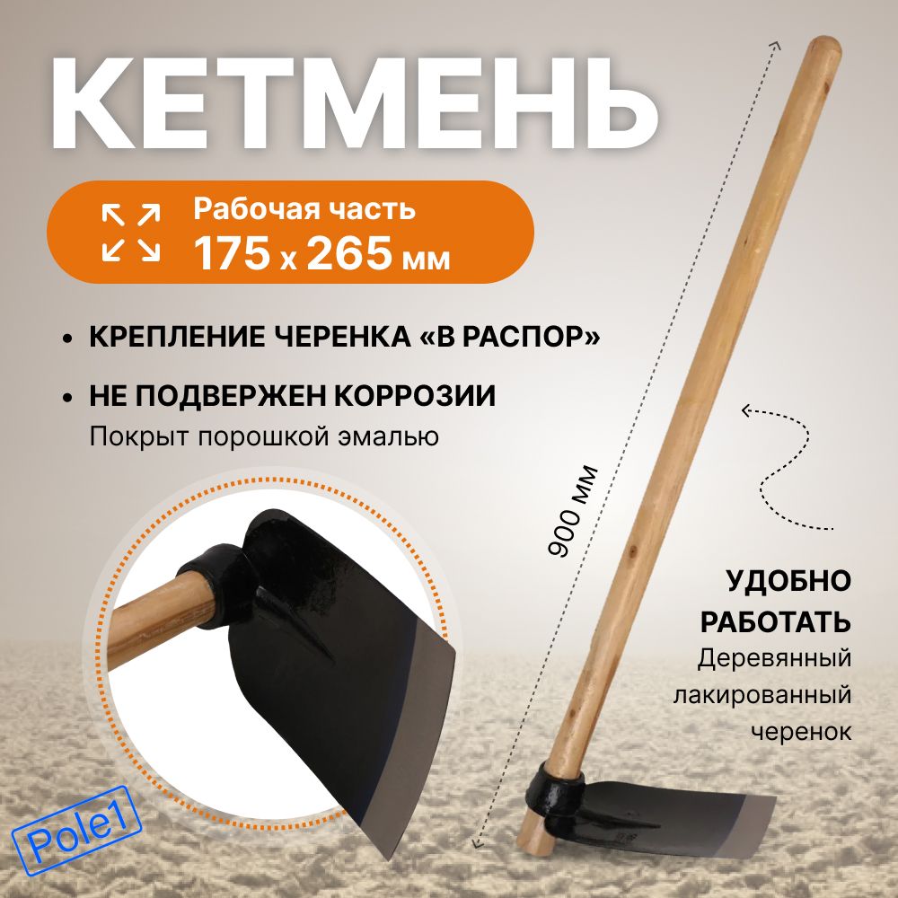 Кетмень Сибртех 175 мм Мотыга с черенком купить на OZON по низкой цене ...