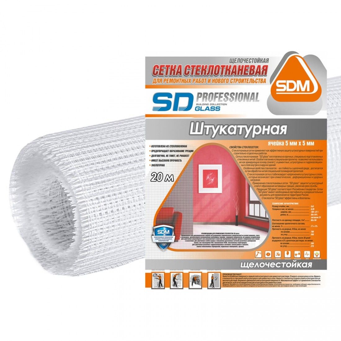 Сетка стеклотканевая штукатурная SDM SD-Glass Prof, ячейка 5х5 мм, 65 ...