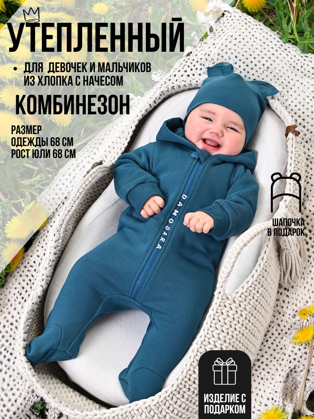 Комбинезон Девочки, Мальчики Malek Baby, размер 56, рост 56 морская ...