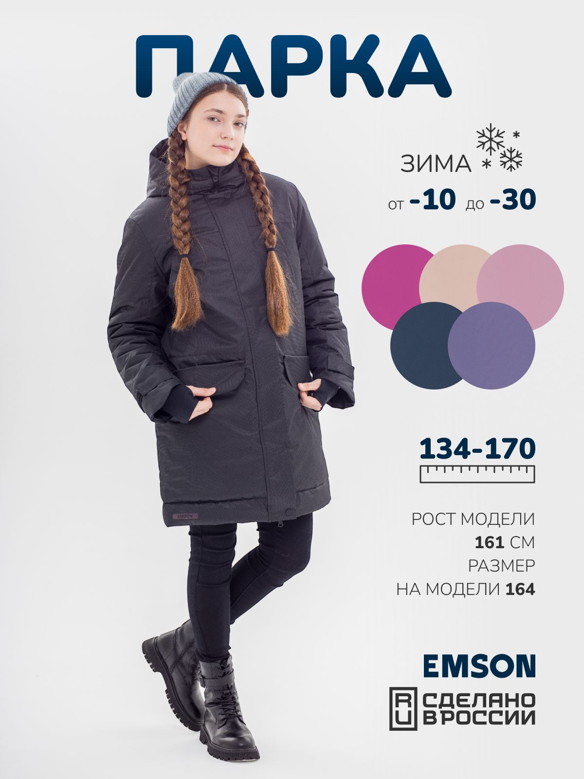 Парка Девочки Emson Светоотражающие элементы, Капюшон черный, черный ...