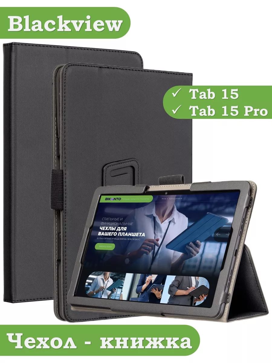 Чехол с защитой камеры на Blackview Tab 15, Tab 15 Pro купить на OZON ...