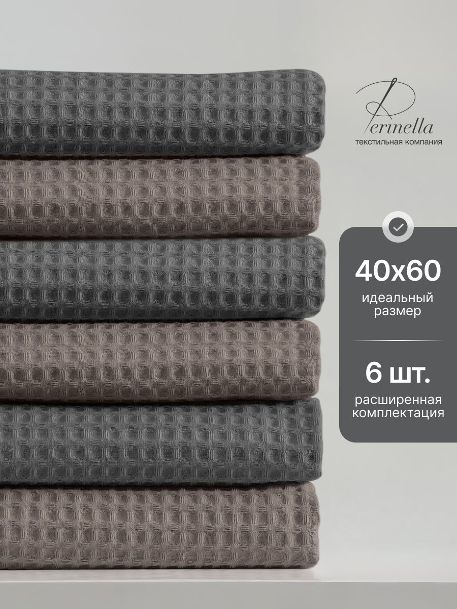 Perinella Полотенце кухонное Полотенца, Вафельная фактура, 40x60, 6шт ...