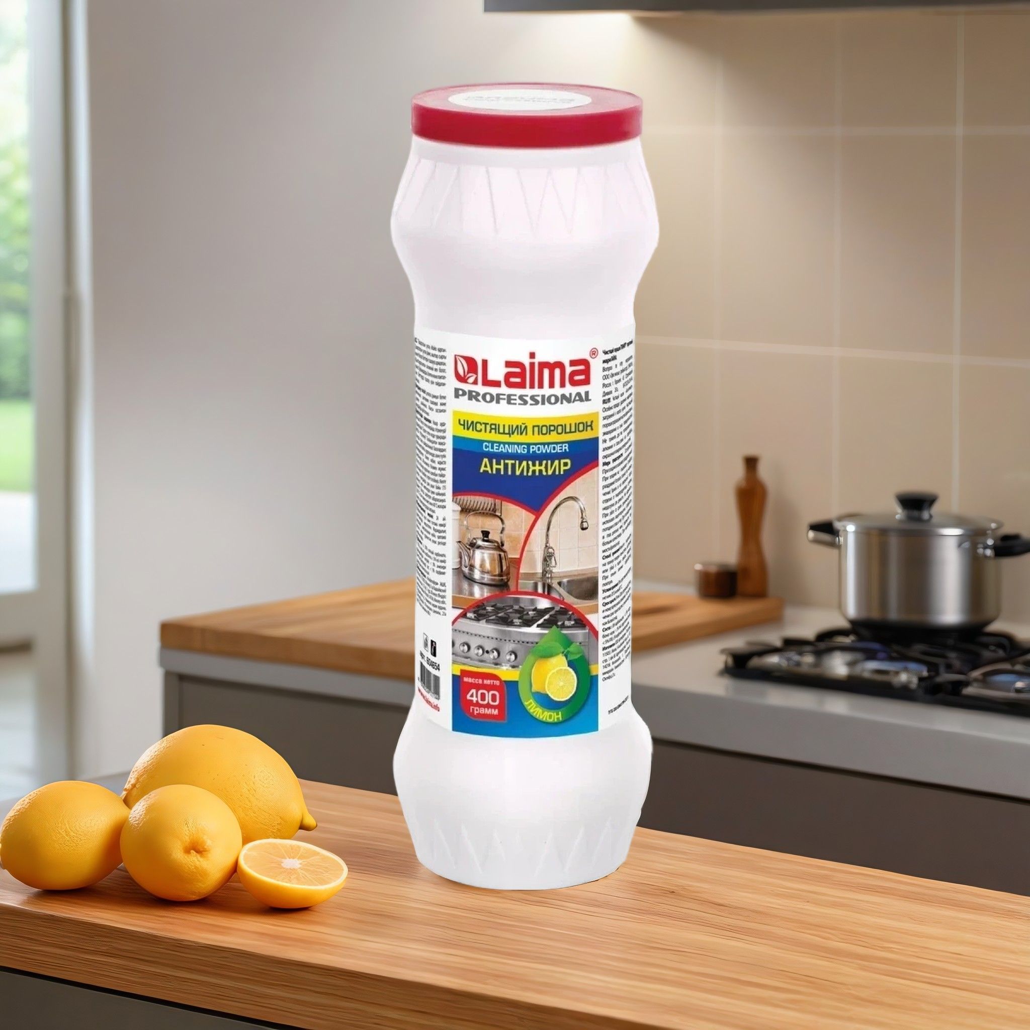Чистящее средство 400 г, Laima Professional, Антижир Лимон, порошок ...