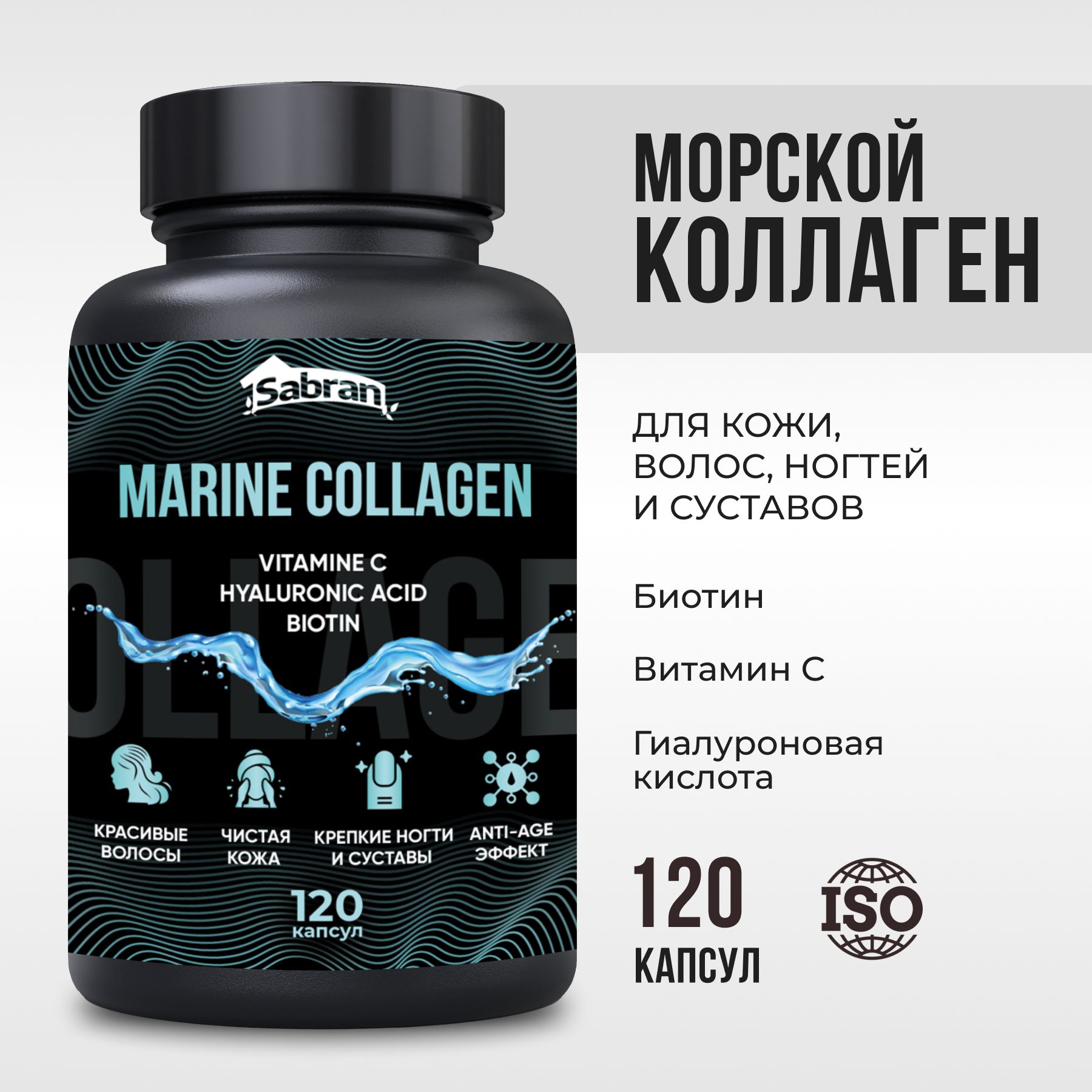 SABRAN / Морской коллаген с гиалуроновой кислотой для костей, суставов ...
