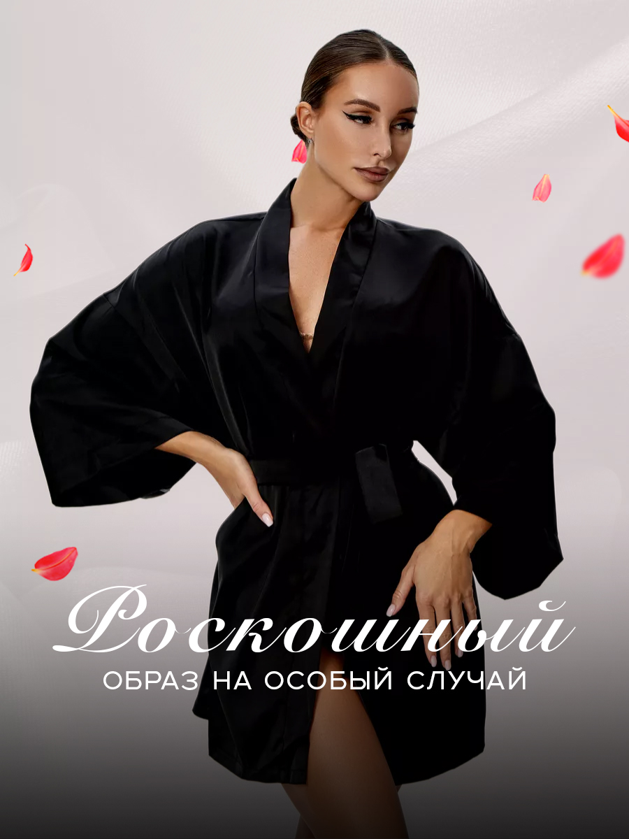Халат Женский Helen’s secret Домашний черный Без застежки Полиэстер ...
