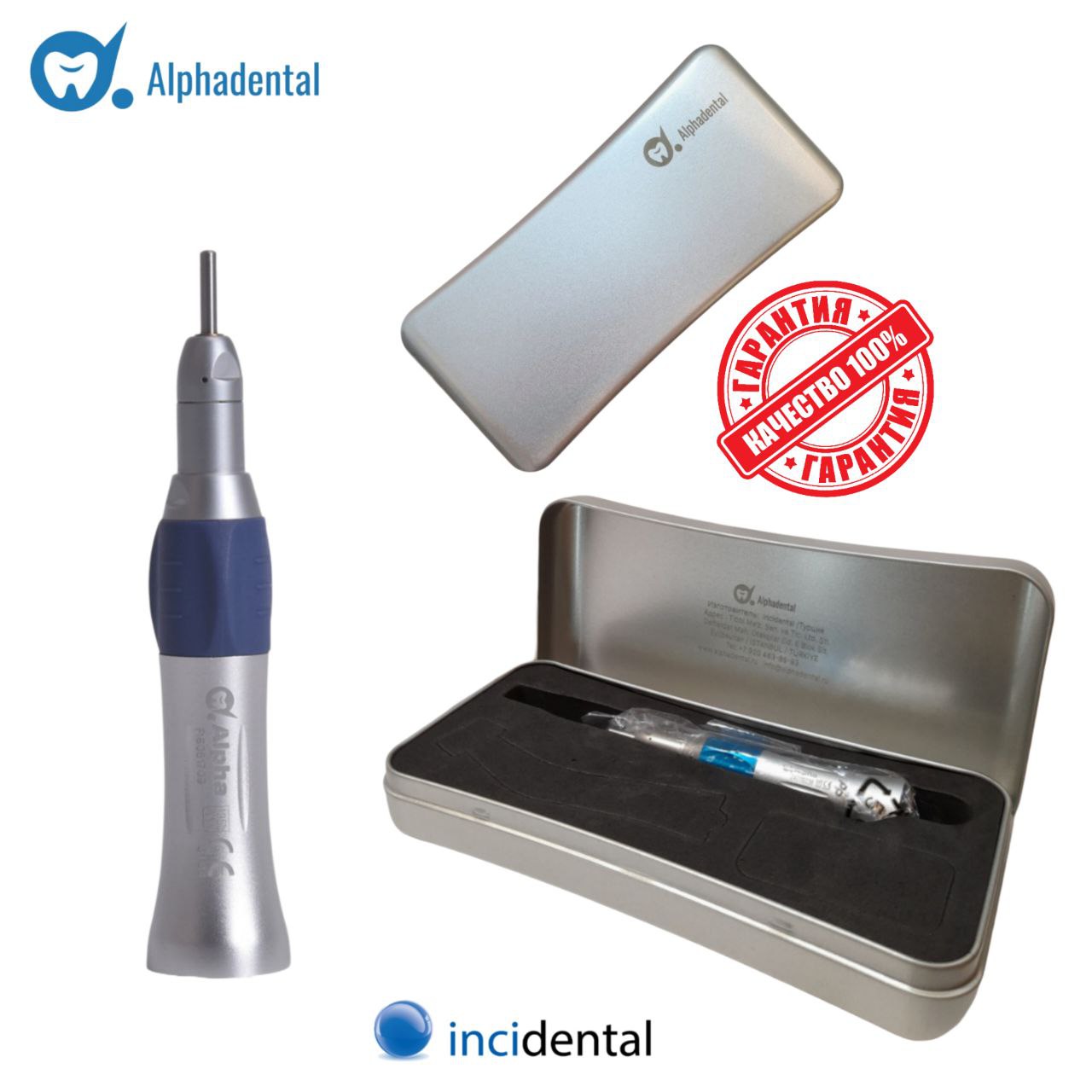 Cтоматологический Прямой наконечник Alpha 777 , С металлическим боксом ...