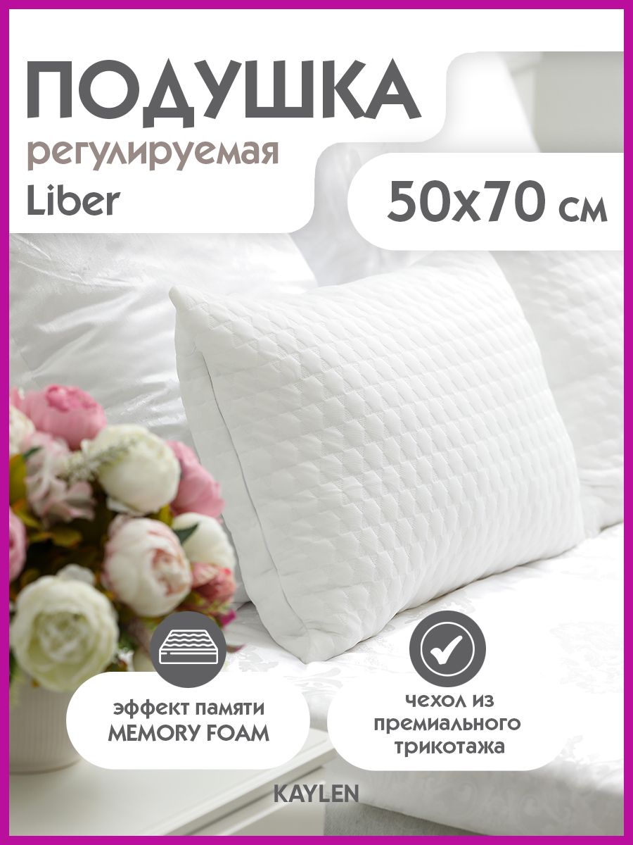KAYLEN Подушка 50x70 см, Средняя жесткость, Memory Foam ...