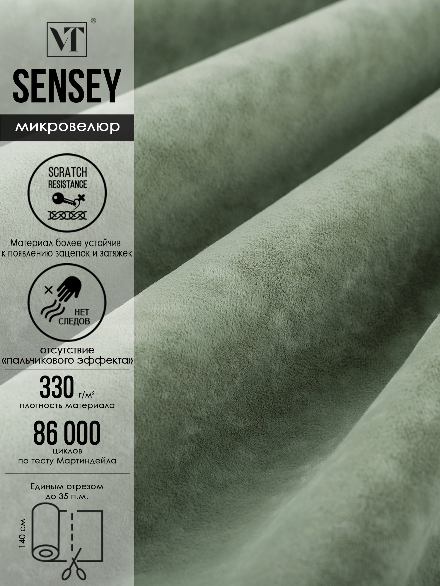 Ткань мебельная антивандальная Sensey микровелюр цвет olive 1 п.м ...