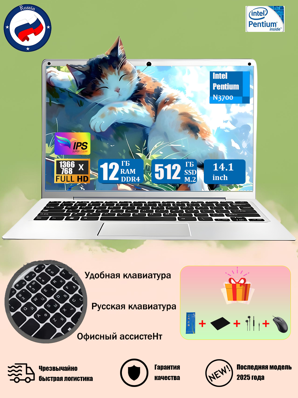 Ноутбук Intel, 14.1, n3700, Intel Pentium N3700, 12 ГБ, Intel HD ...