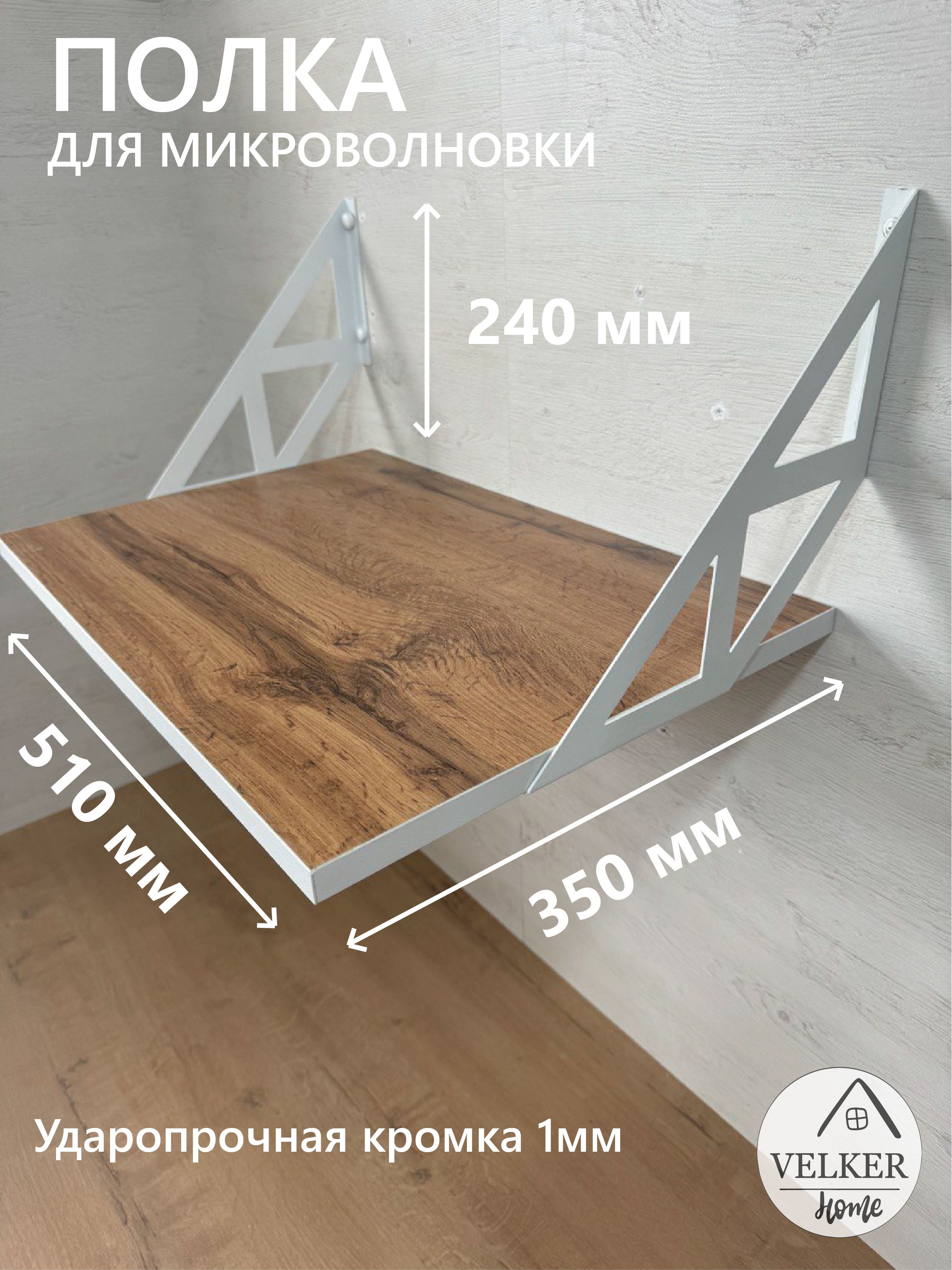 Слинг-полка VELKER Home Настенная, 51х35х24 см, 1 шт.Коричневый ...