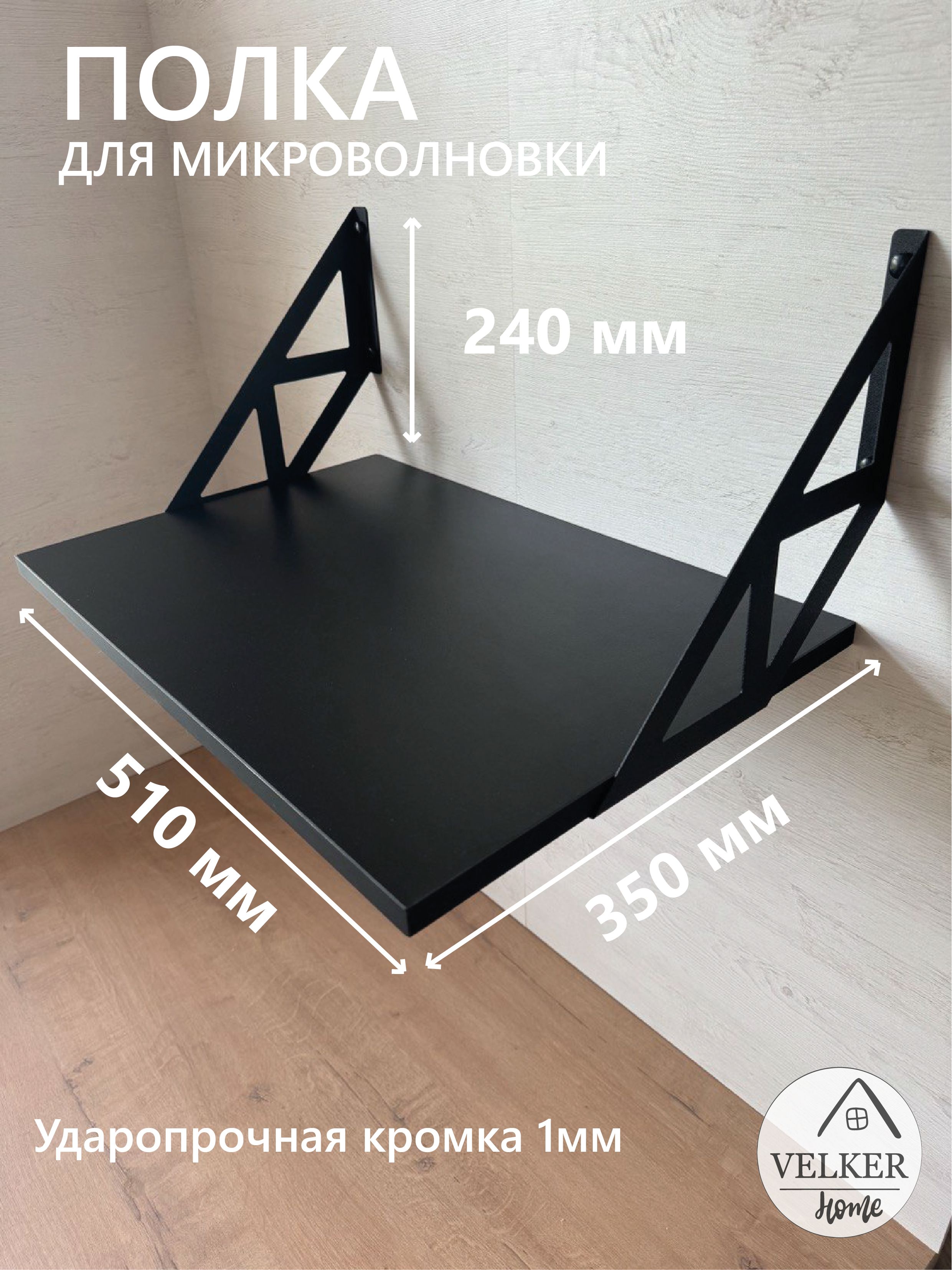 Слинг-полка VELKER Home Настенная, 51х35х24 см, 1 шт.ЧерныйРоссия ...