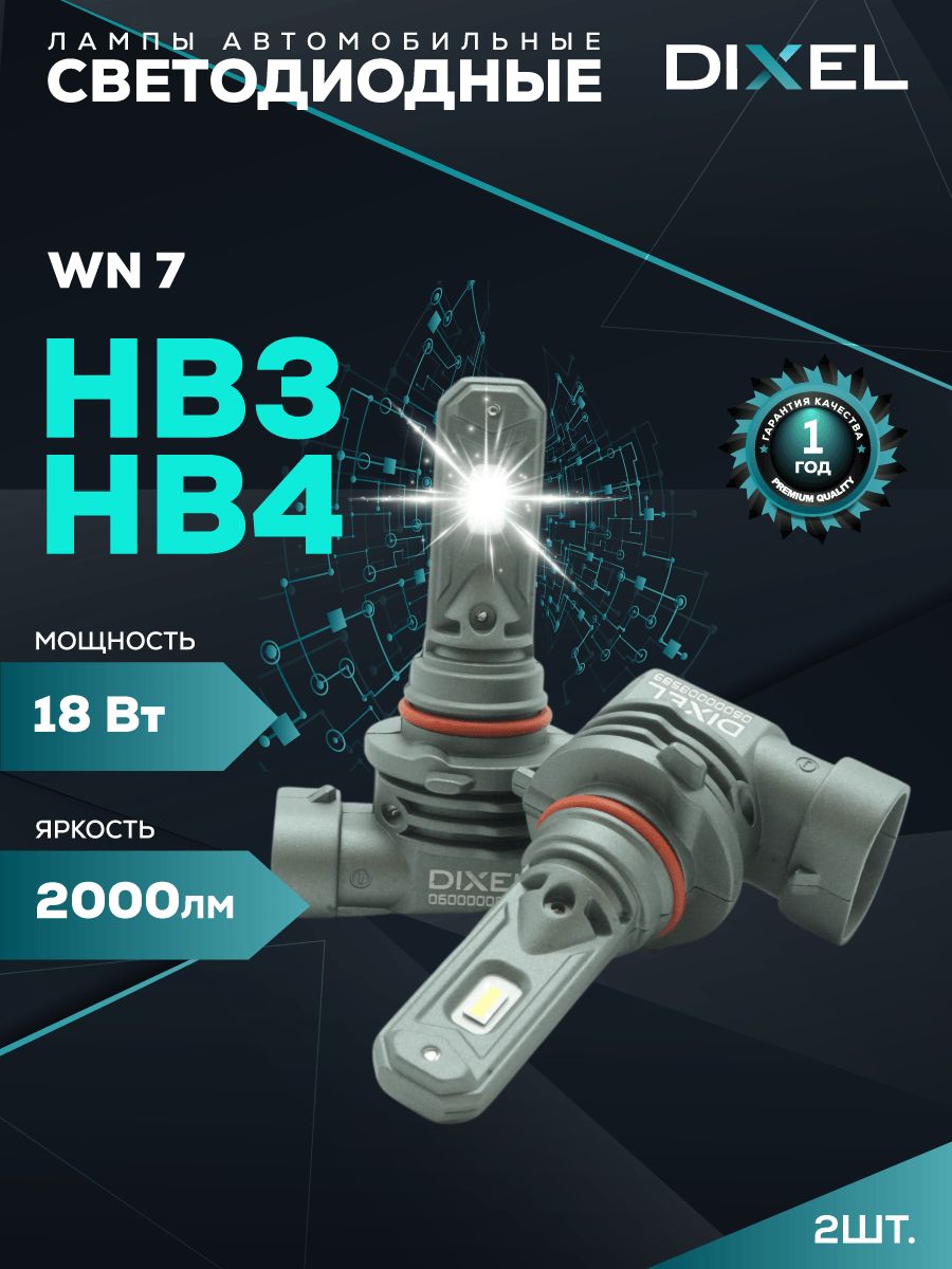 Лампа автомобильная DIXEL 12 В, 2 шт. OZ1756683992 купить c доставкой на OZON по низкой цене ...