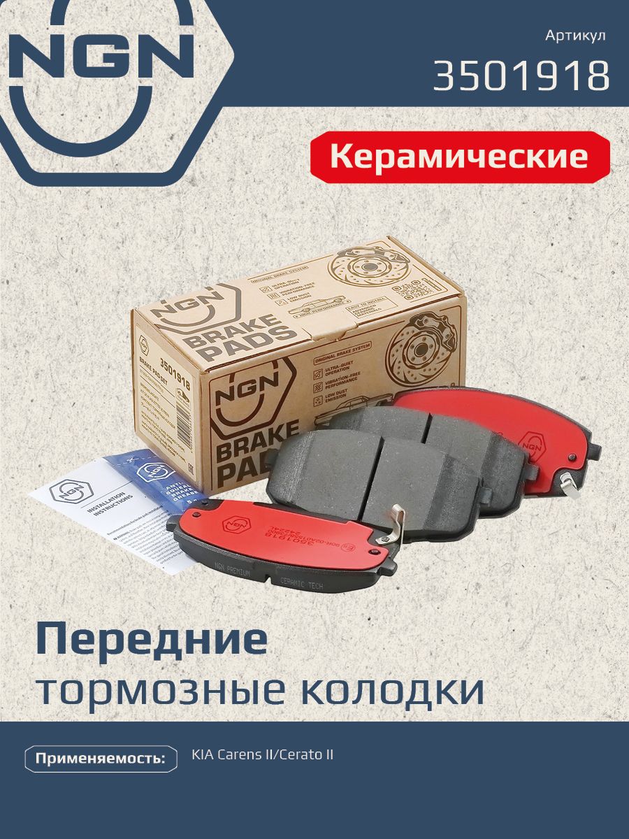 Колодки тормозные дисковые передние для KIA CARENS, CERATO, PRO CEED ...