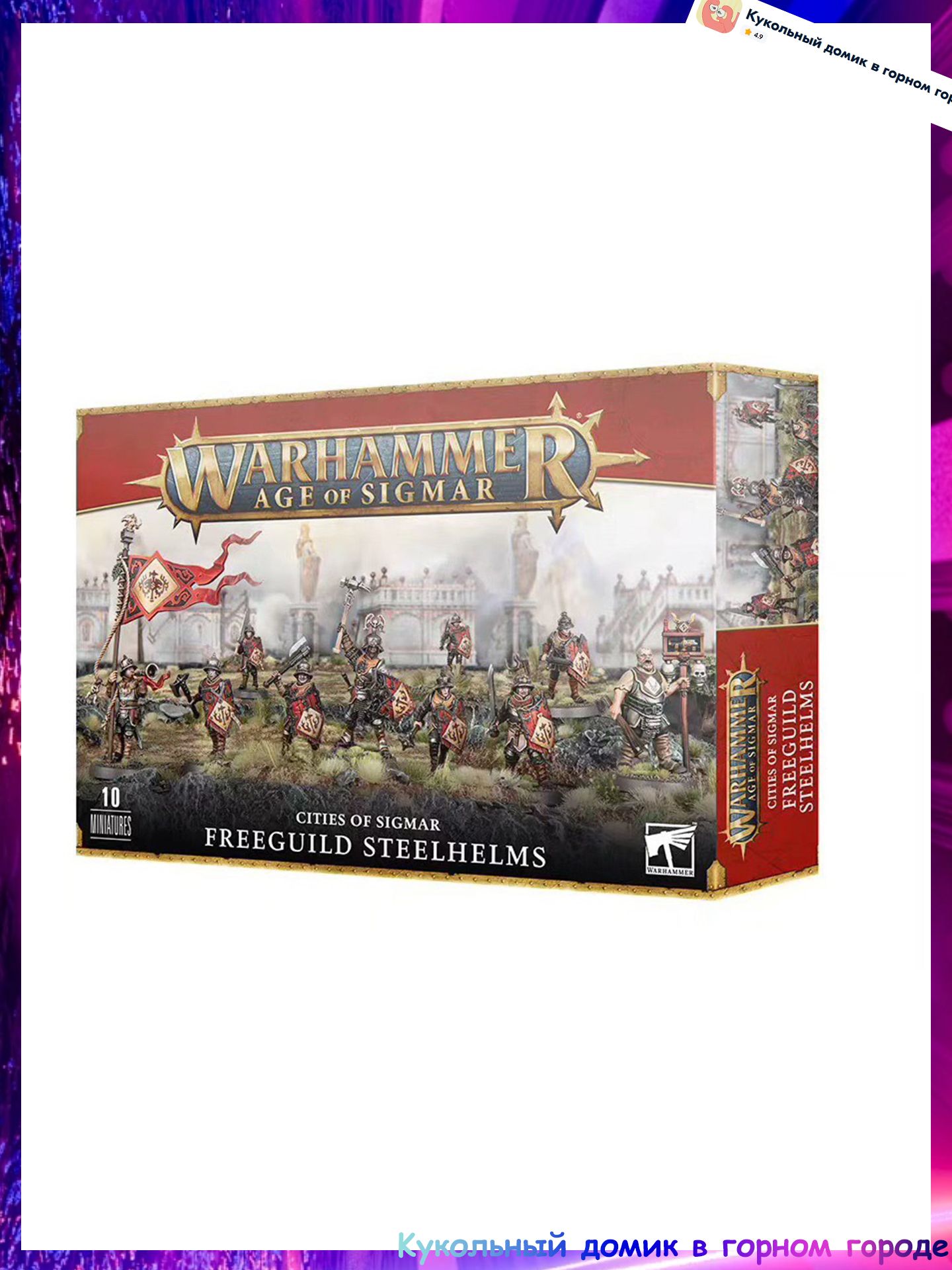 Warhammer Games Workshop Cities Of Sigmar: Freeguild Command Corps(В ...