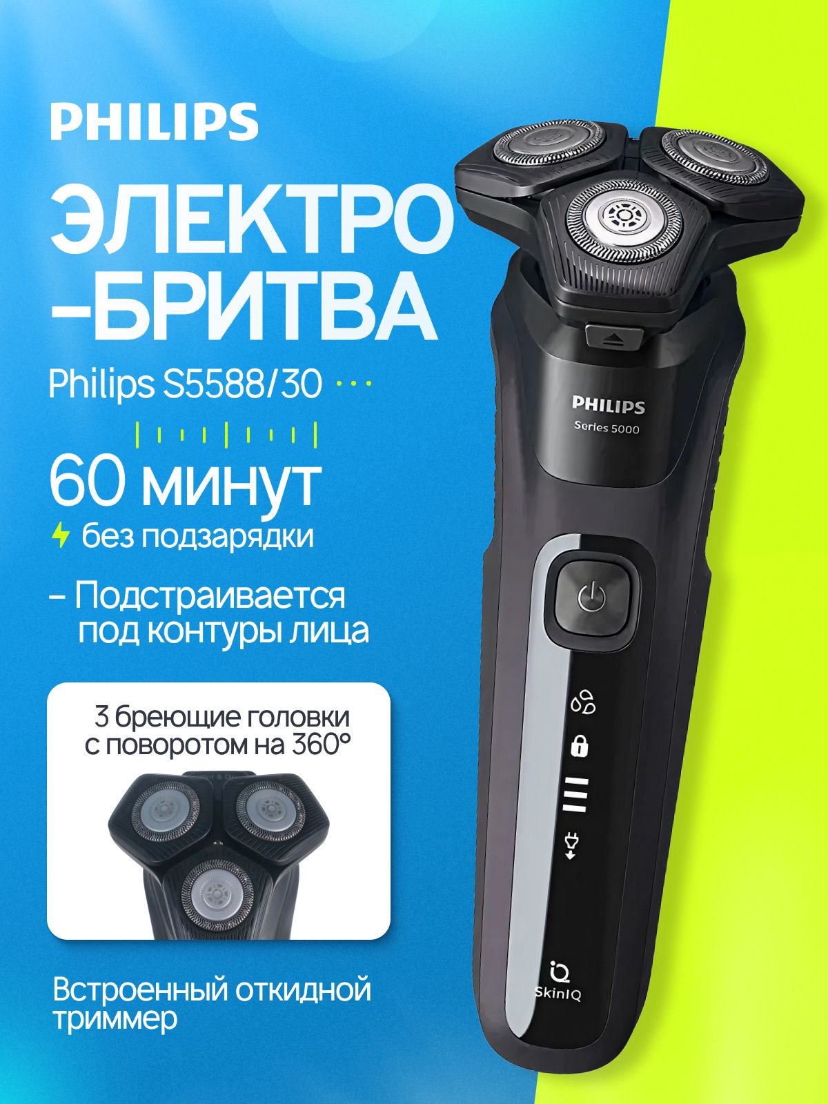 Электробритва Philips S5588/30, черный/серый купить на OZON по низкой ...