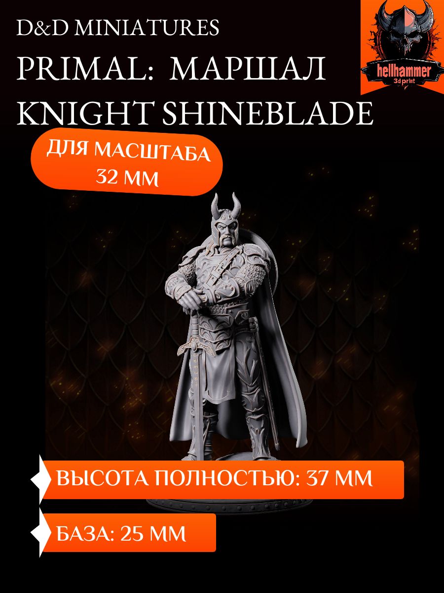Игровая миниатюра Маршал (Воин,Рыцарь) Fighter Knight Marshall ...
