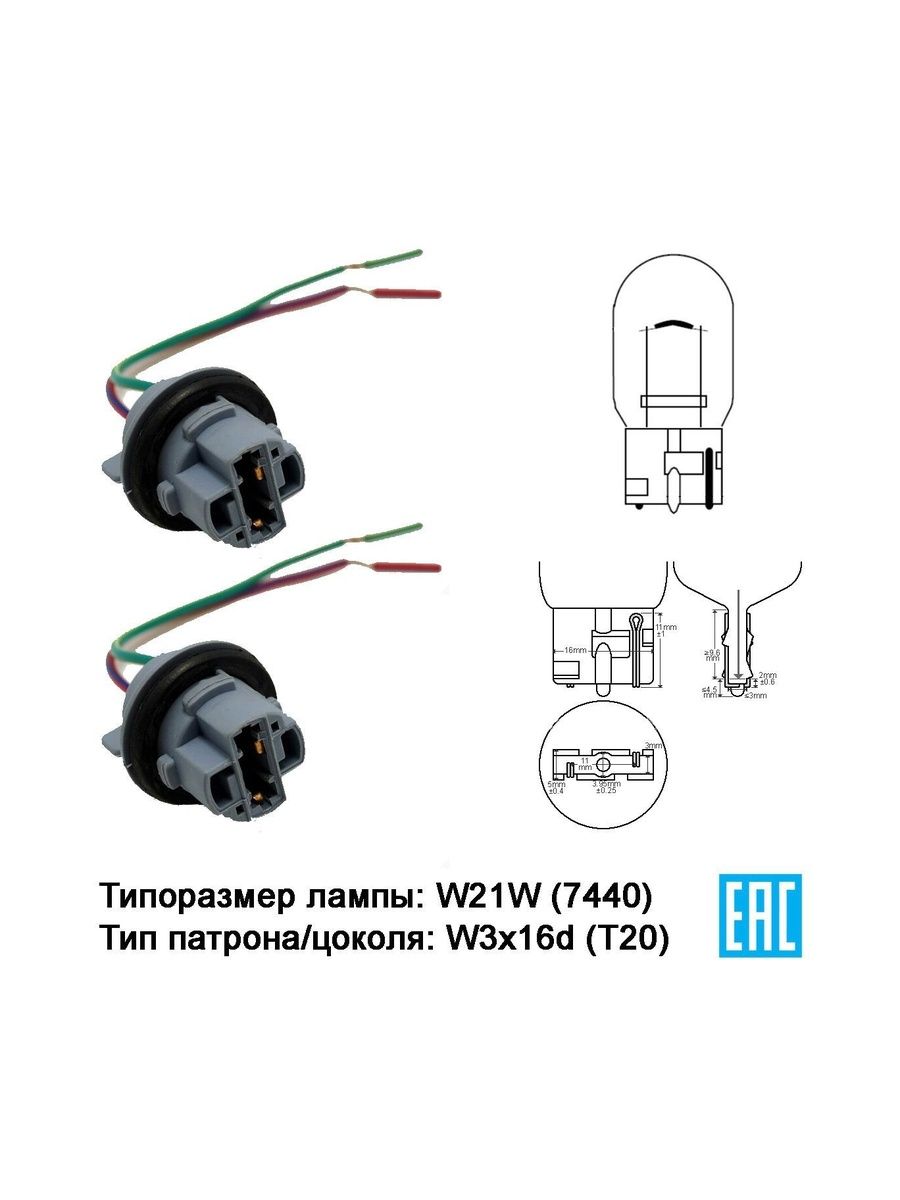 Лампа автомобильная Light 12 В, 2 шт. W21W купить c доставкой на OZON ...