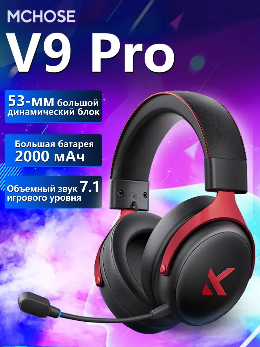 Полноразмерные Полноразмерные MCHOSE V9PRO Проводное + беспроводное 32 ...
