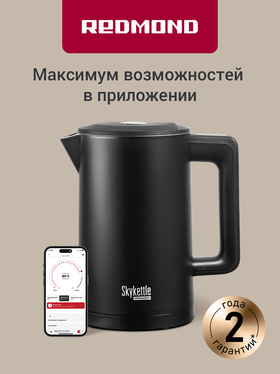 REDMOND SkyKettle KM231S Умный электрический чайник, металлический ...