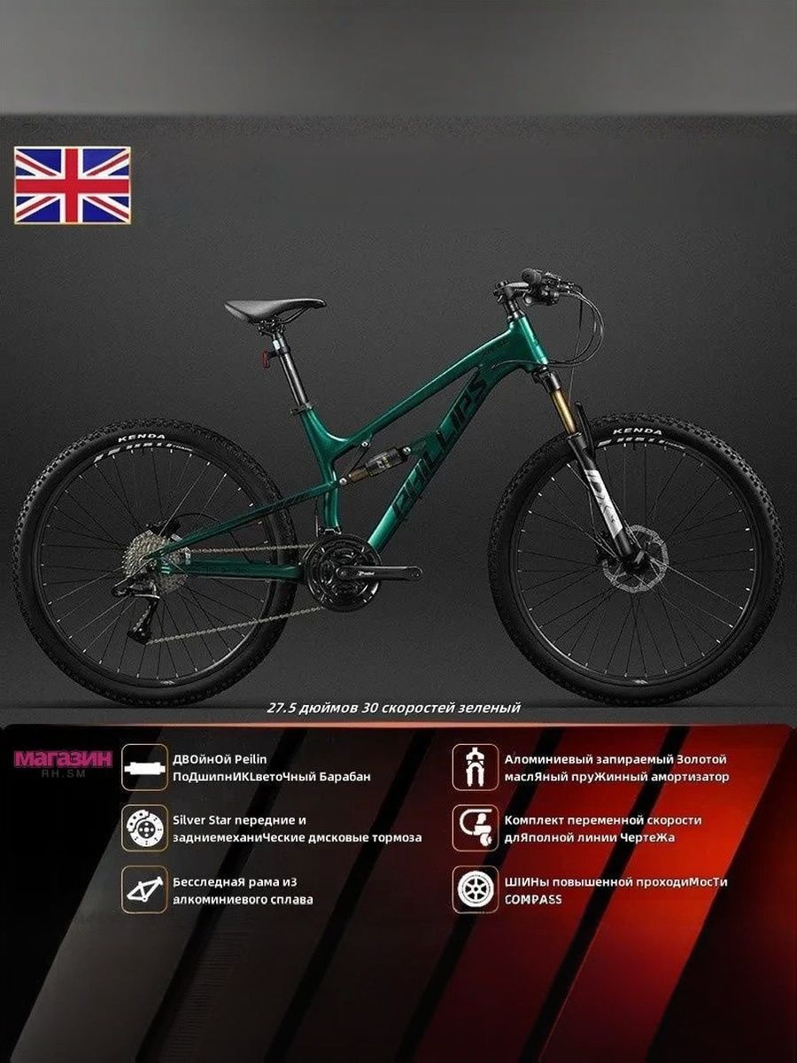 Philips Велосипед Горный, Городской, Mountain Bike,Urban купить на OZON ...