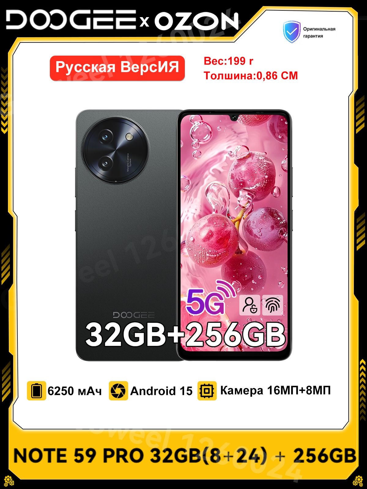 Смартфон Doogee Note 59 Pro 256 ГБ 8 ГБ Черный 6.75 IPS DG-NOTE59-PRO ...