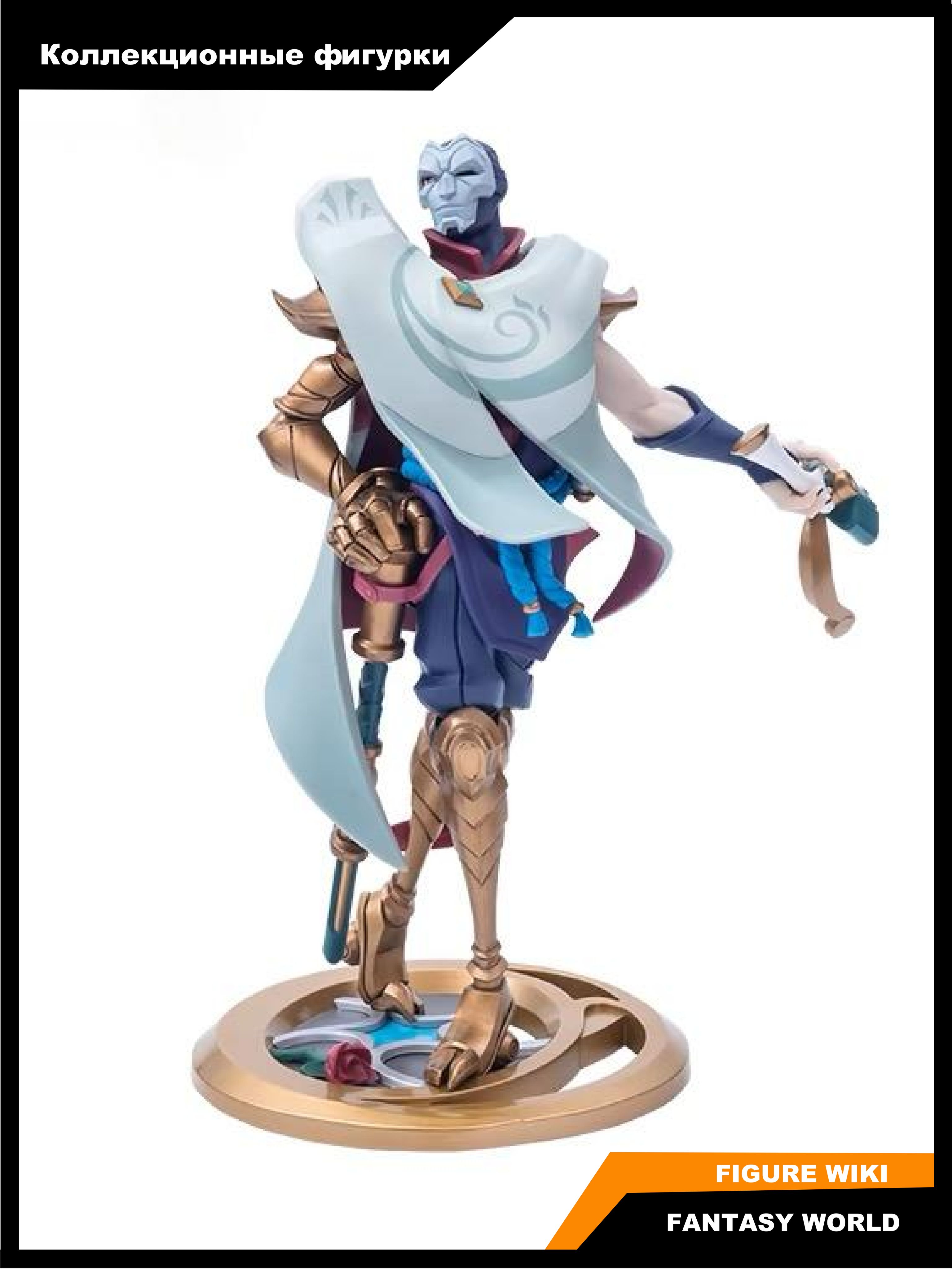 фигурка Лига Легенд , Джин / RIOT League of Legends Jhin Figure купить ...
