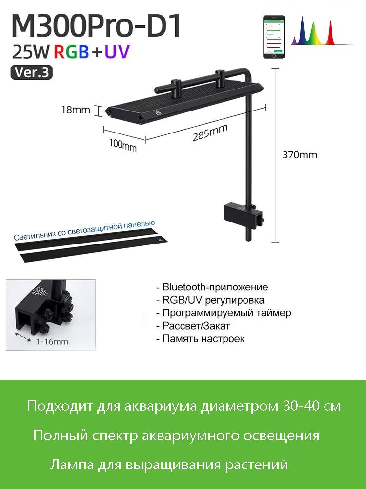 Week Aqua Светильник M Серия M300PRO D1: Имитация Рассвета и Заката, 4 ...