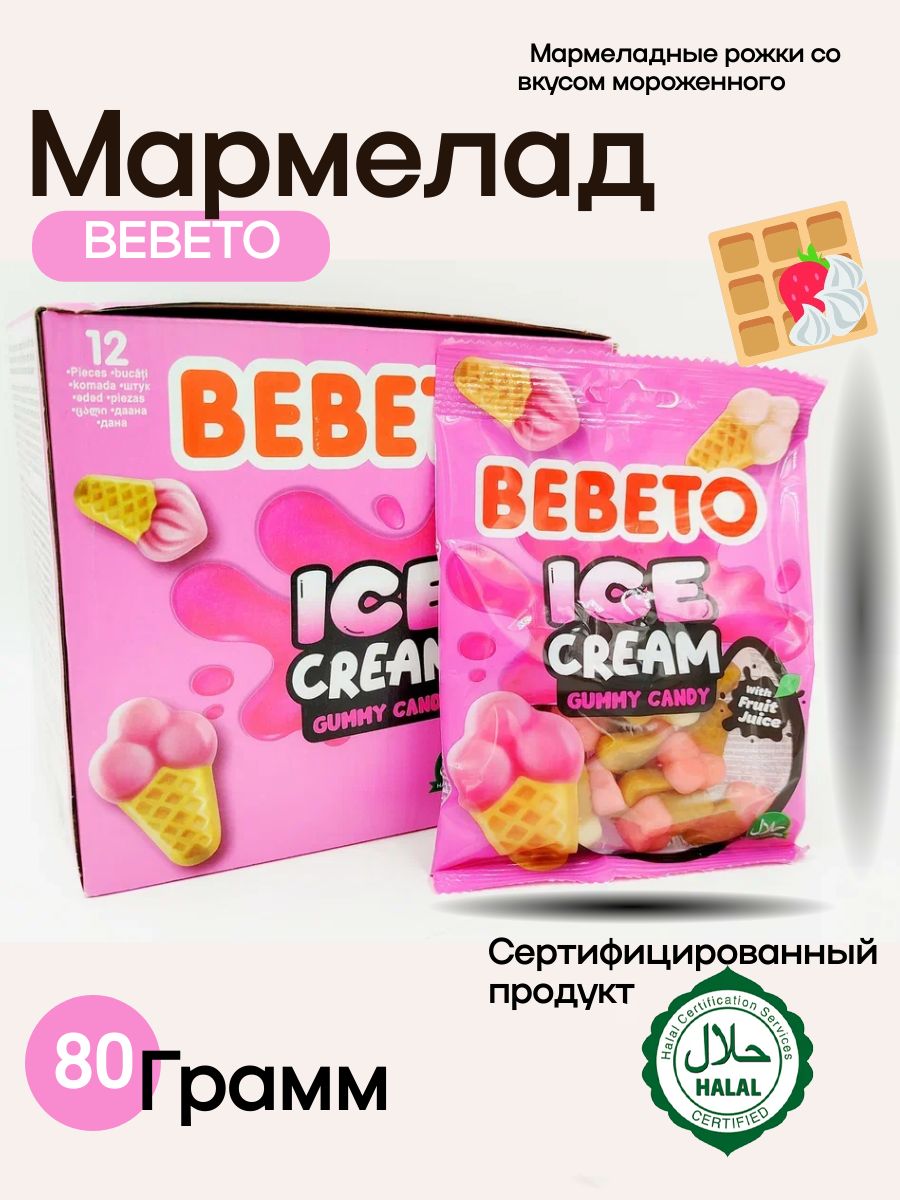 Жевательный мармелад Bebeto со вкусом Ice Cream , 80 гр. купить на OZON ...
