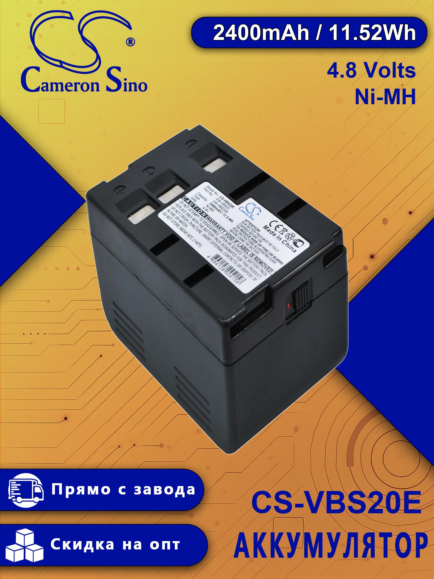 Аккумулятор CS-VBS20E/Подходит для бренда Panasonic, Blaupunkt/Подходит ...