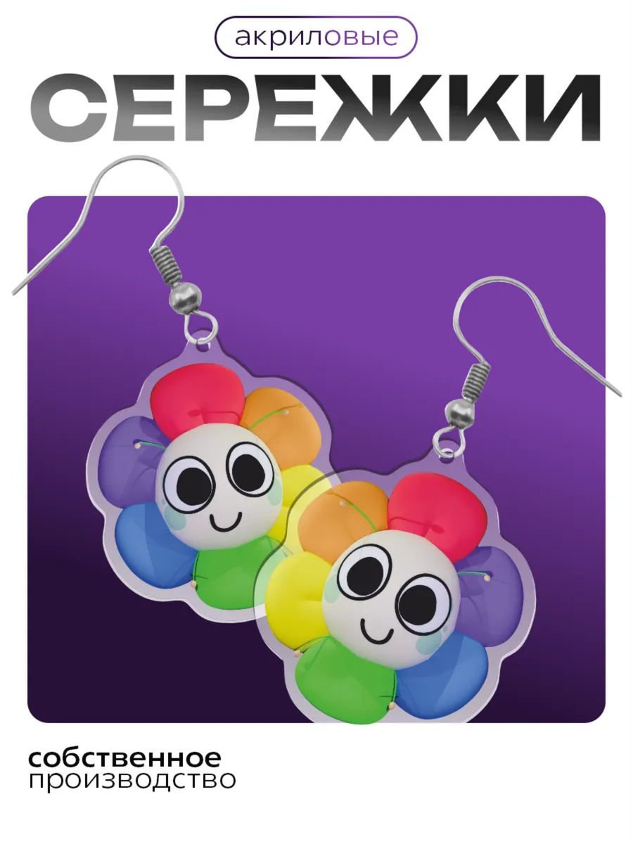 Акриловые серьги Мир денди Dandy's World roblox Денди купить на OZON по ...