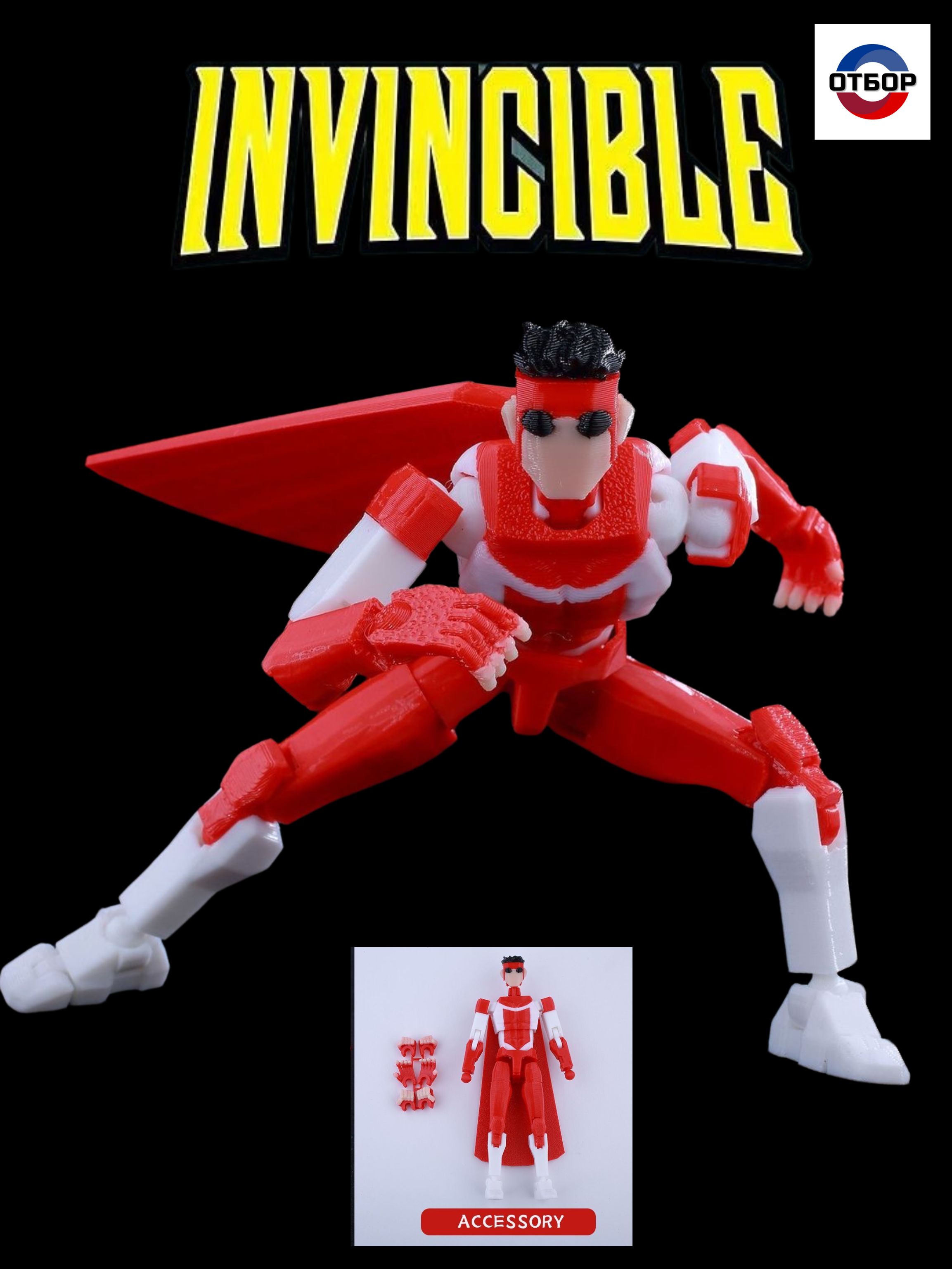 Фигурка Красный Рывок из Неуязвимого( Invincible- Red Rush), 3D ...