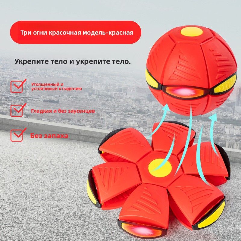 Головоломка с подсветкой Frisbee Stomping Pinball Magic Stress Relief ...