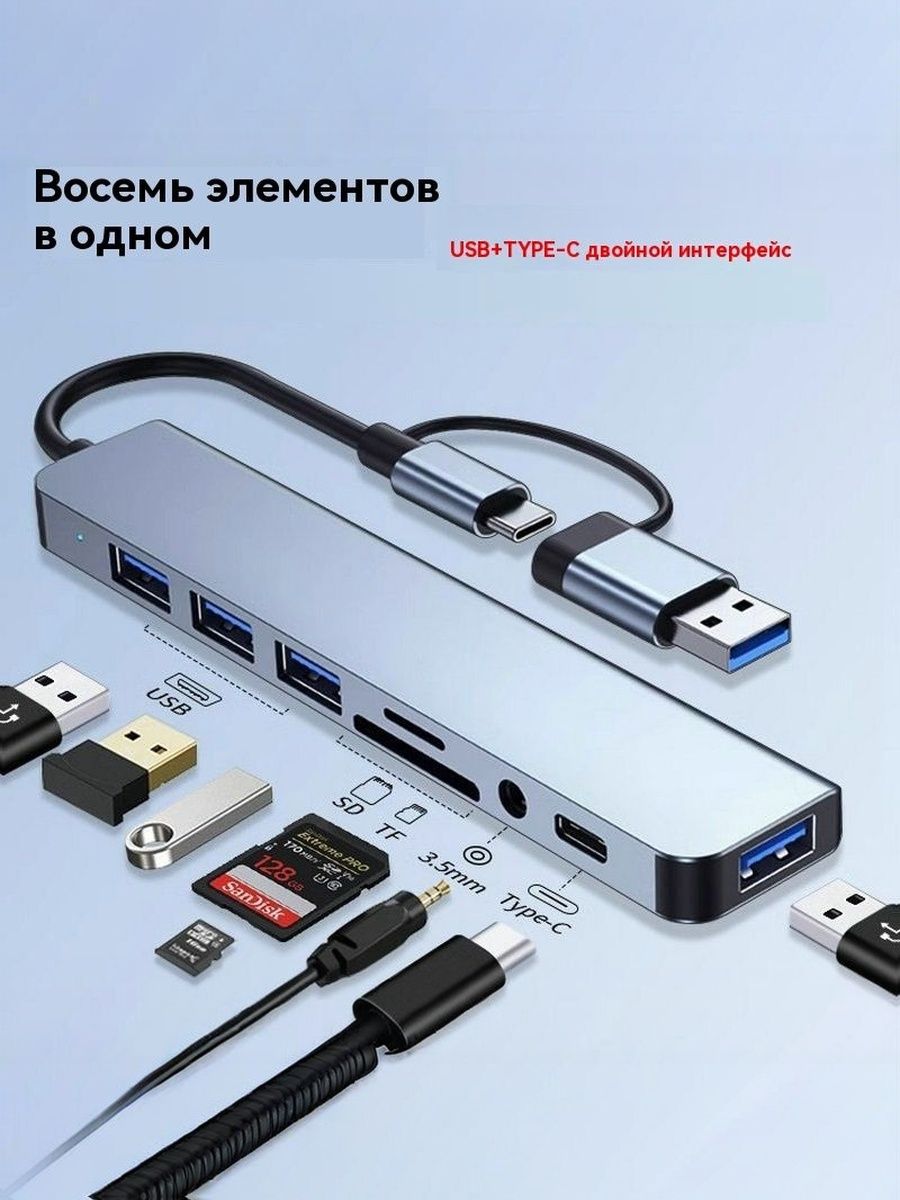 8IN1 USB HUB Splitter TF SD Card reader USB3.0 8 Port HUB Splitter 3 ...