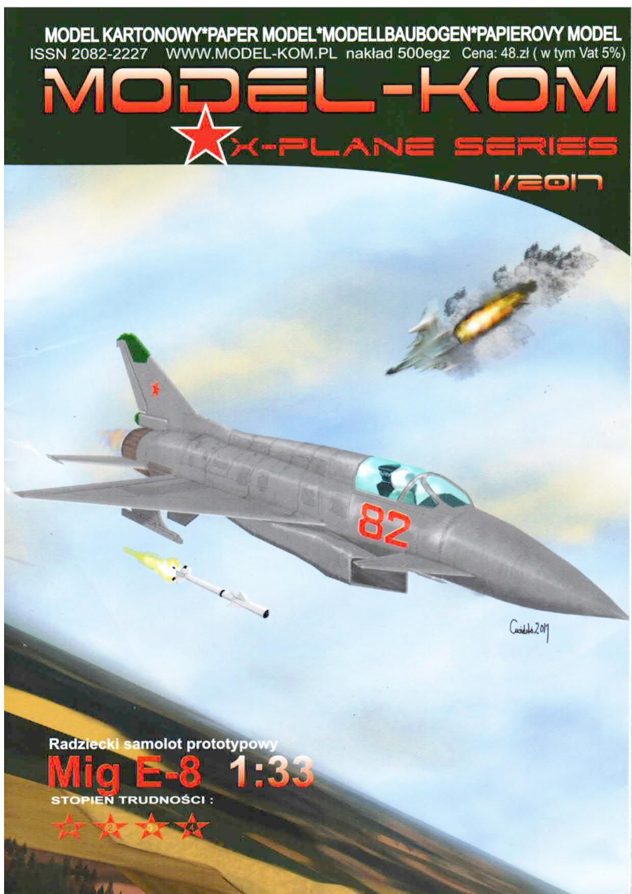 Сборная бумажная модель Самолет МиГ Е-8 - MODEL-KOM №1/17 (журнал+лаз ...