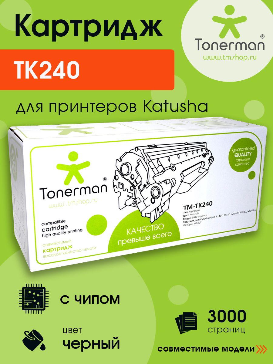 Тонер-картридж Tonerman KT240, Черный (black), для лазерного принтера ...