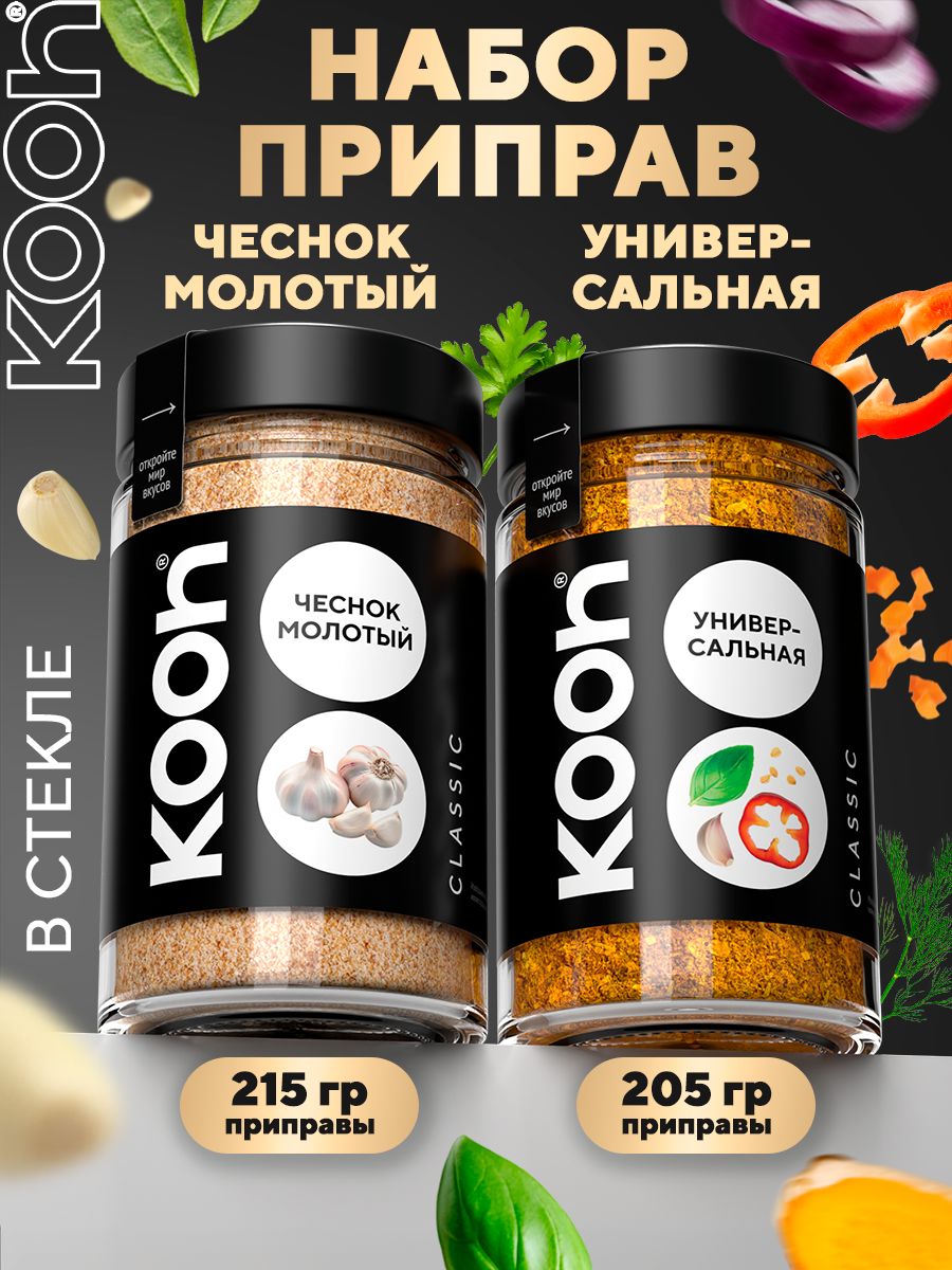Набор специй и приправ Kooh: приправа универсальная, чеснок сушеный ...