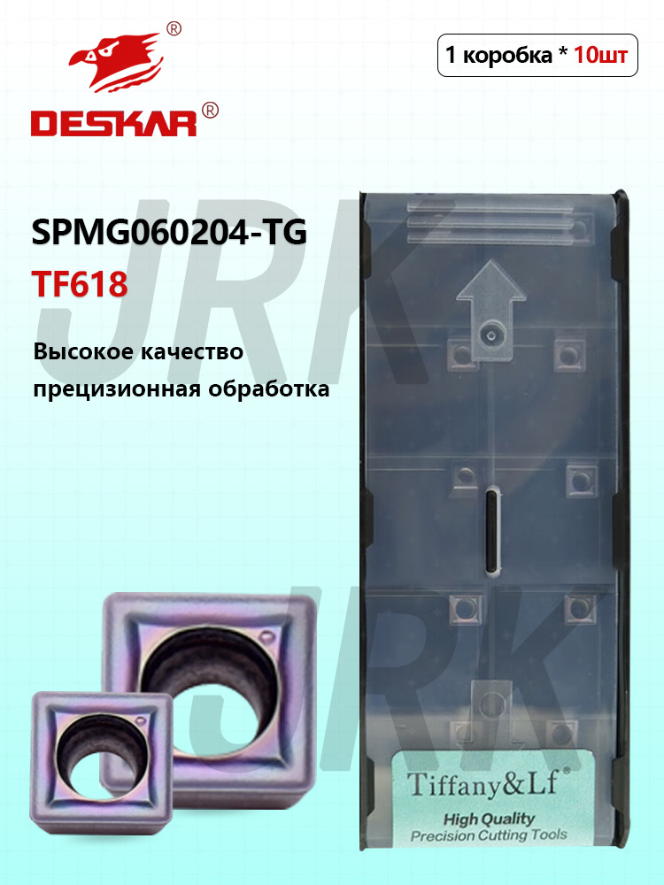 SPMG060204-TG TF618 10 шт DESKAR Твердосплавные токарные пластины ...