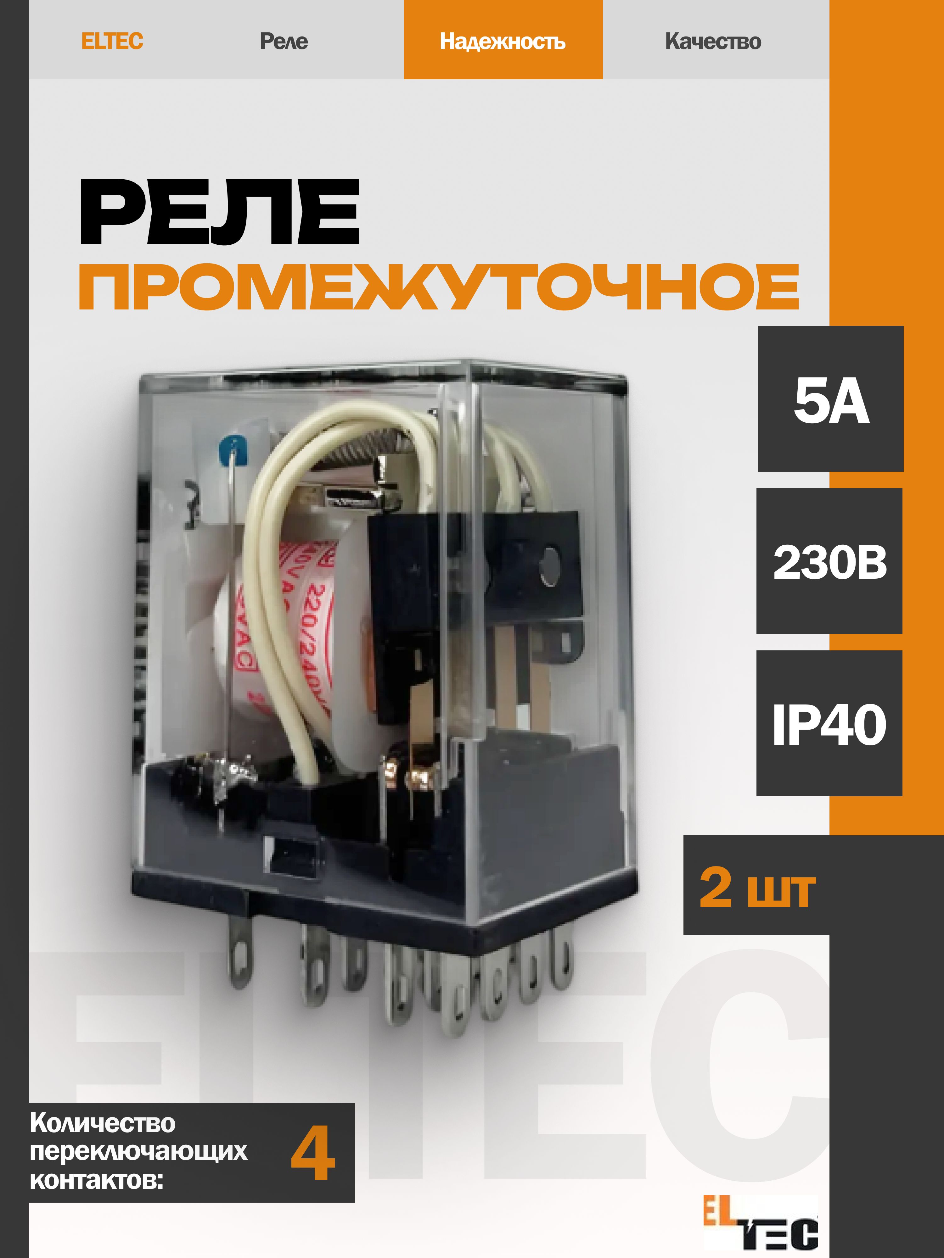 Реле промежуточное HW-Y4CL 14 pin 5А (2 шт) купить на OZON по низкой ...