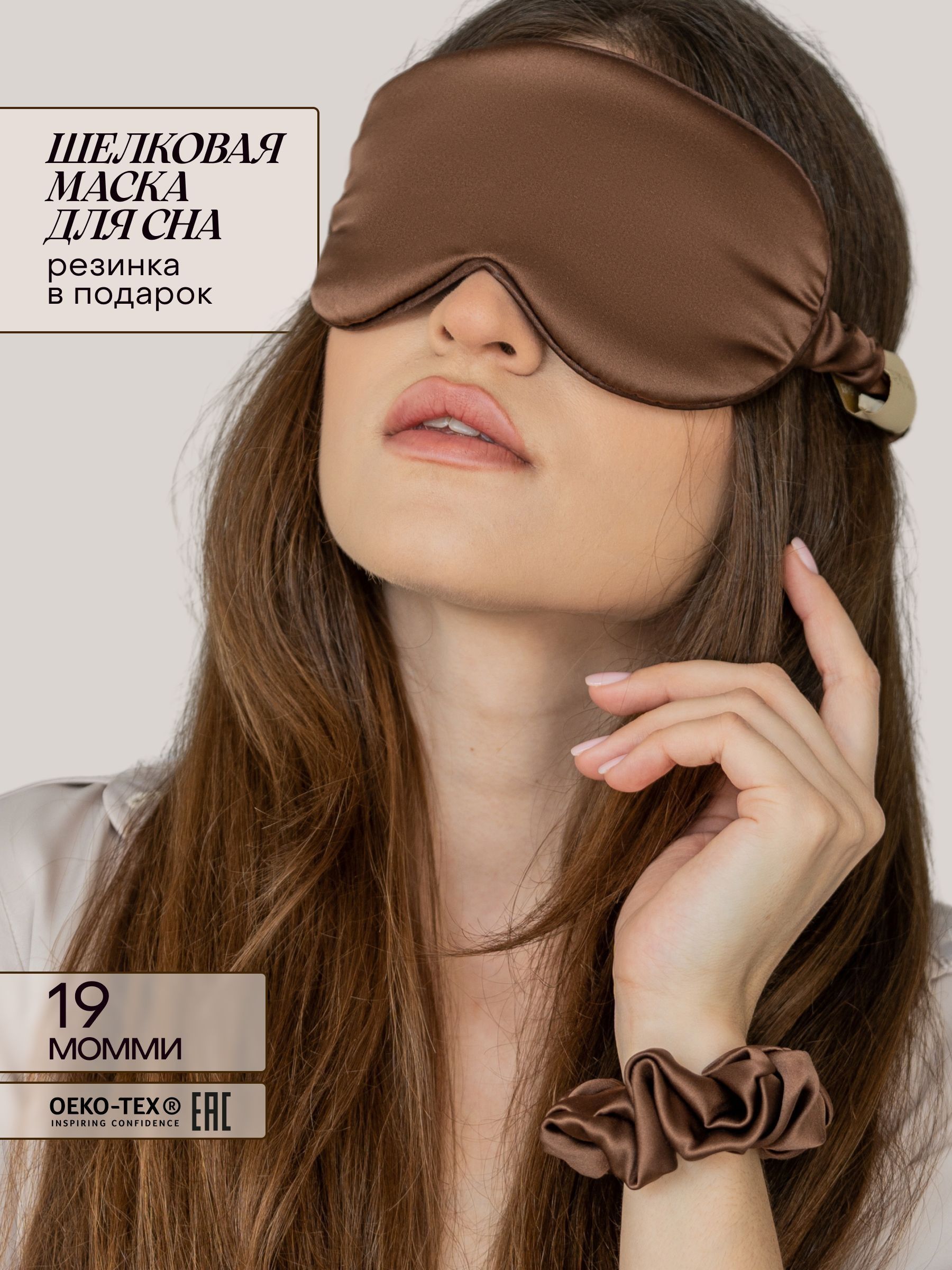 Bodella Маска для сна купить на OZON по низкой цене (2775347602)