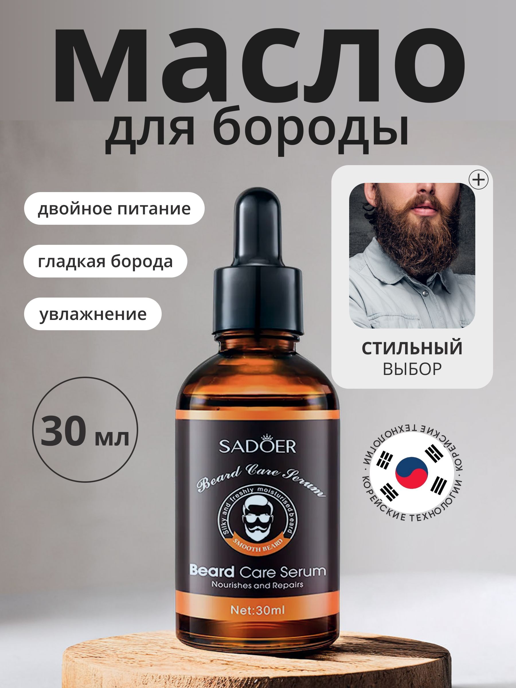SADOER Маска для волос, 29 мл купить на OZON по низкой цене (2810980105)