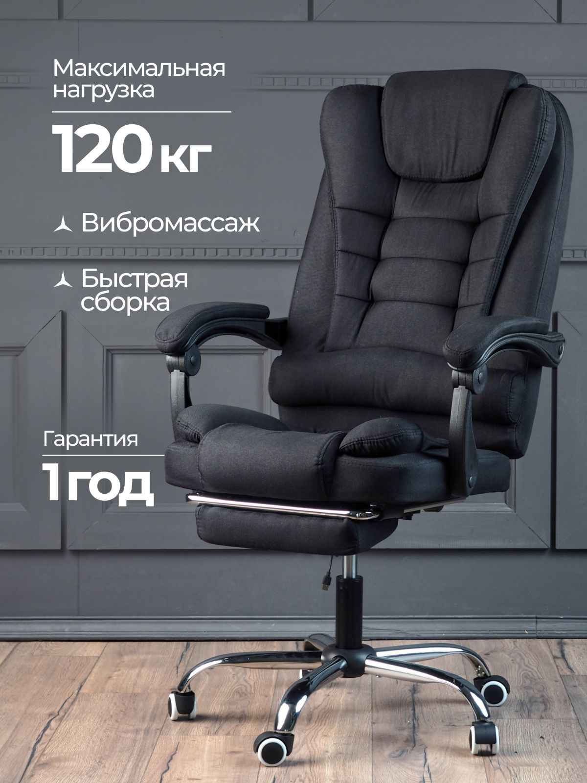 EMPEROR CAMP Офисное кресло, черная ткань с подножкой купить на OZON по ...
